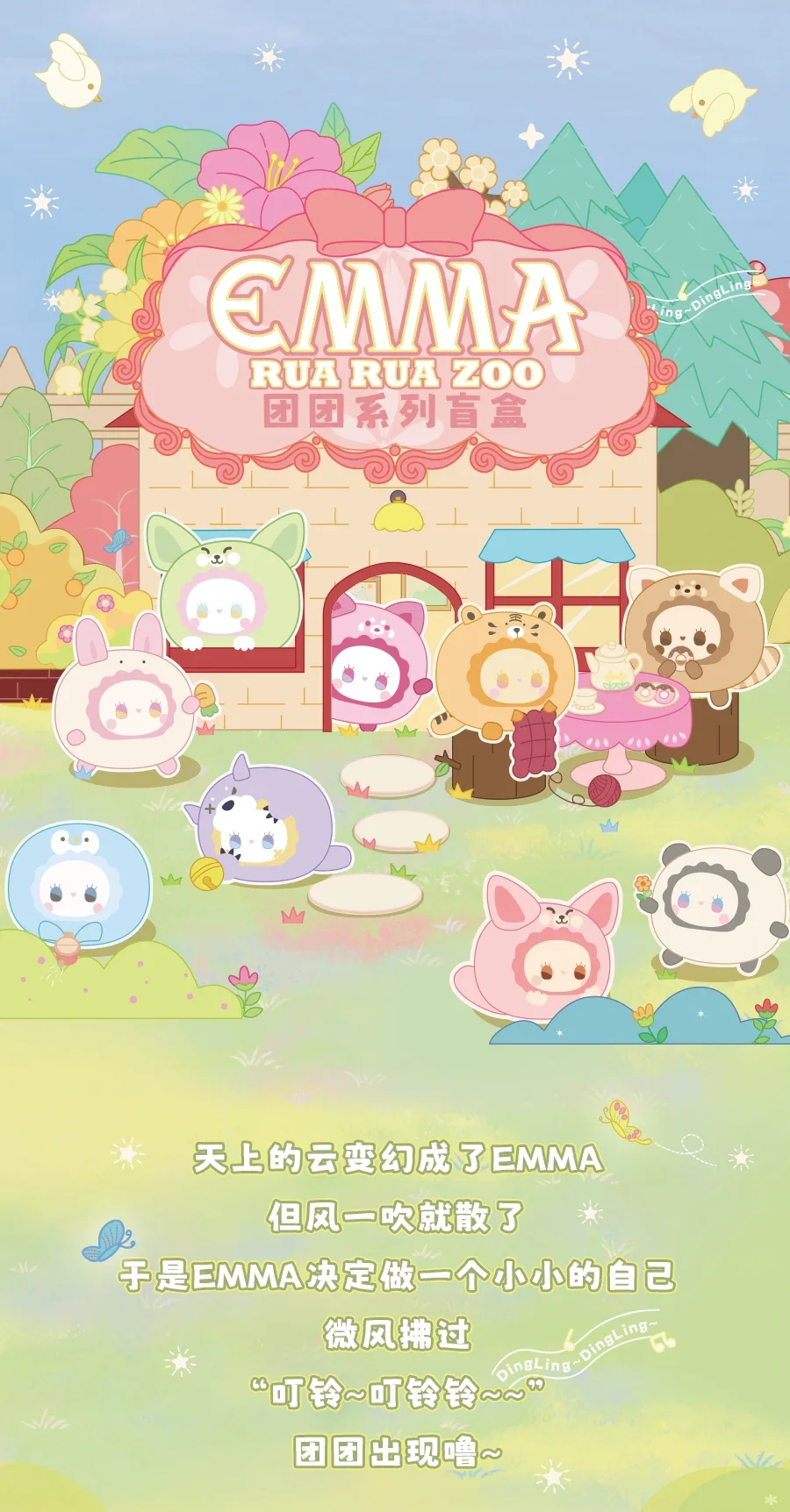 Emma RuaRua Zoo TUANTUAN Blind Box - LUCKY EMMA